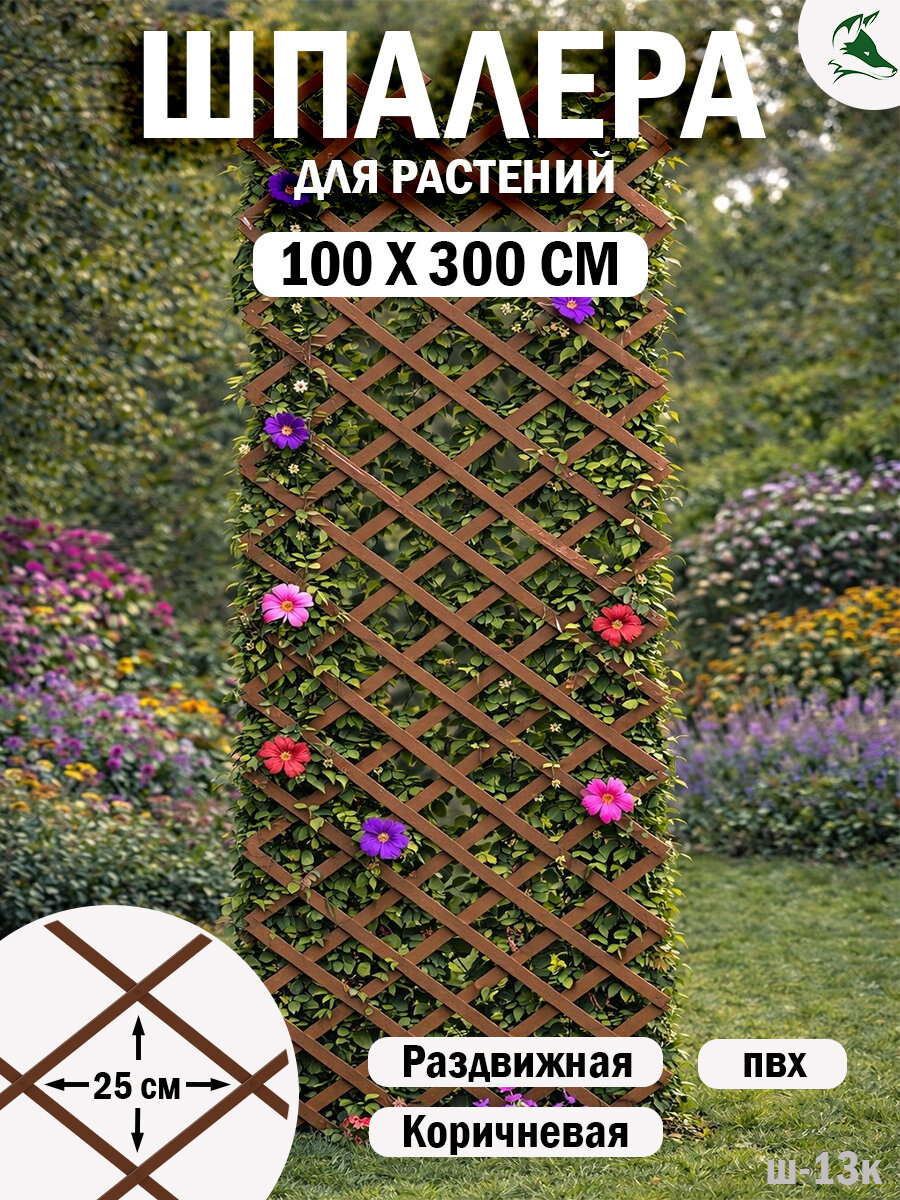 Опора для растений,300см,1шт подпорка для растений шпалера длинная опора
