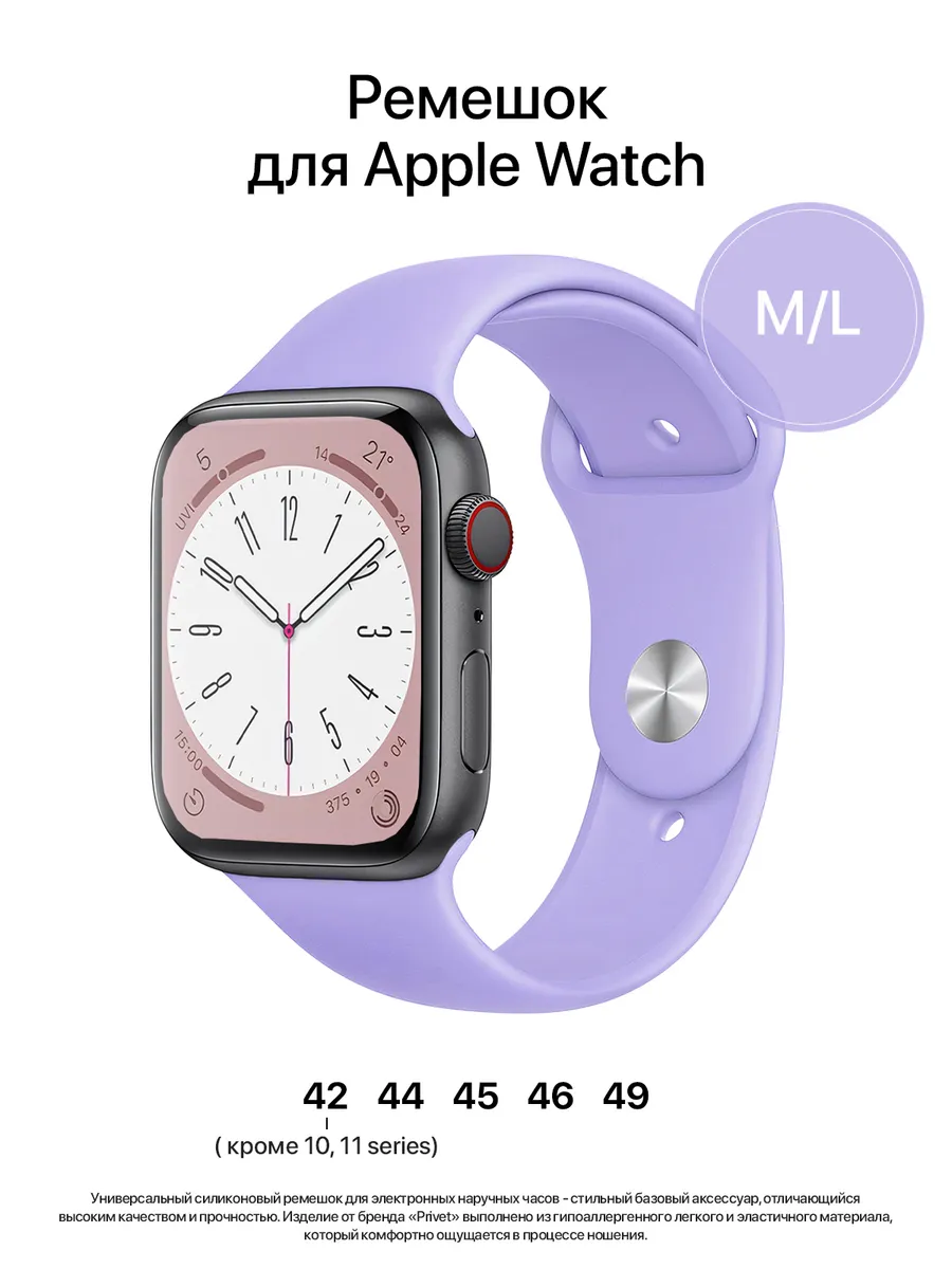 Ремешок силиконовый для Apple Watch 42, 44, 49 мм 1-10 / SE