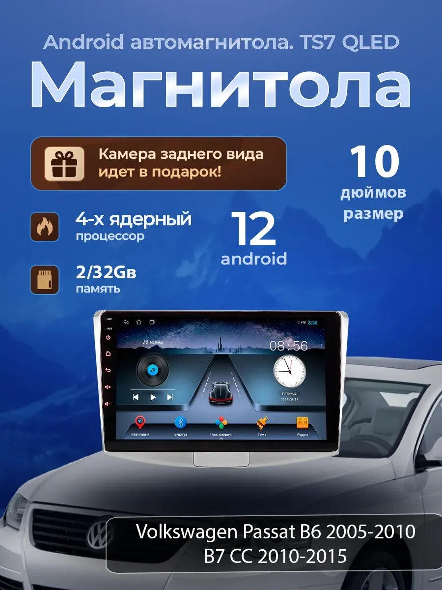 Магнитола TS7 Volkswagen Passat B6 2005-2010 2/32