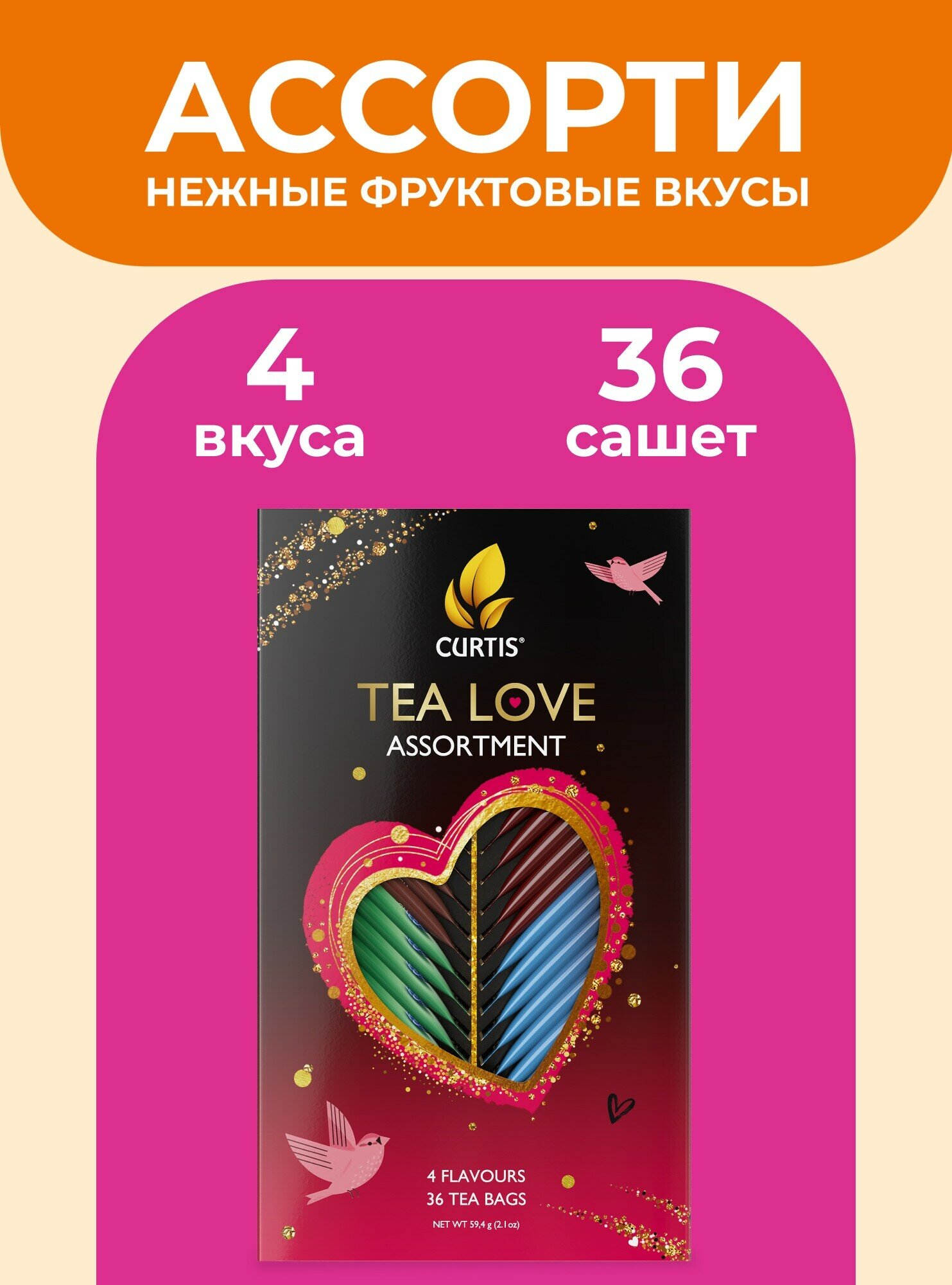 Чай Curtis Tea Love Assortment, Чайный набор с любовью, сердце, 36 пакетиков