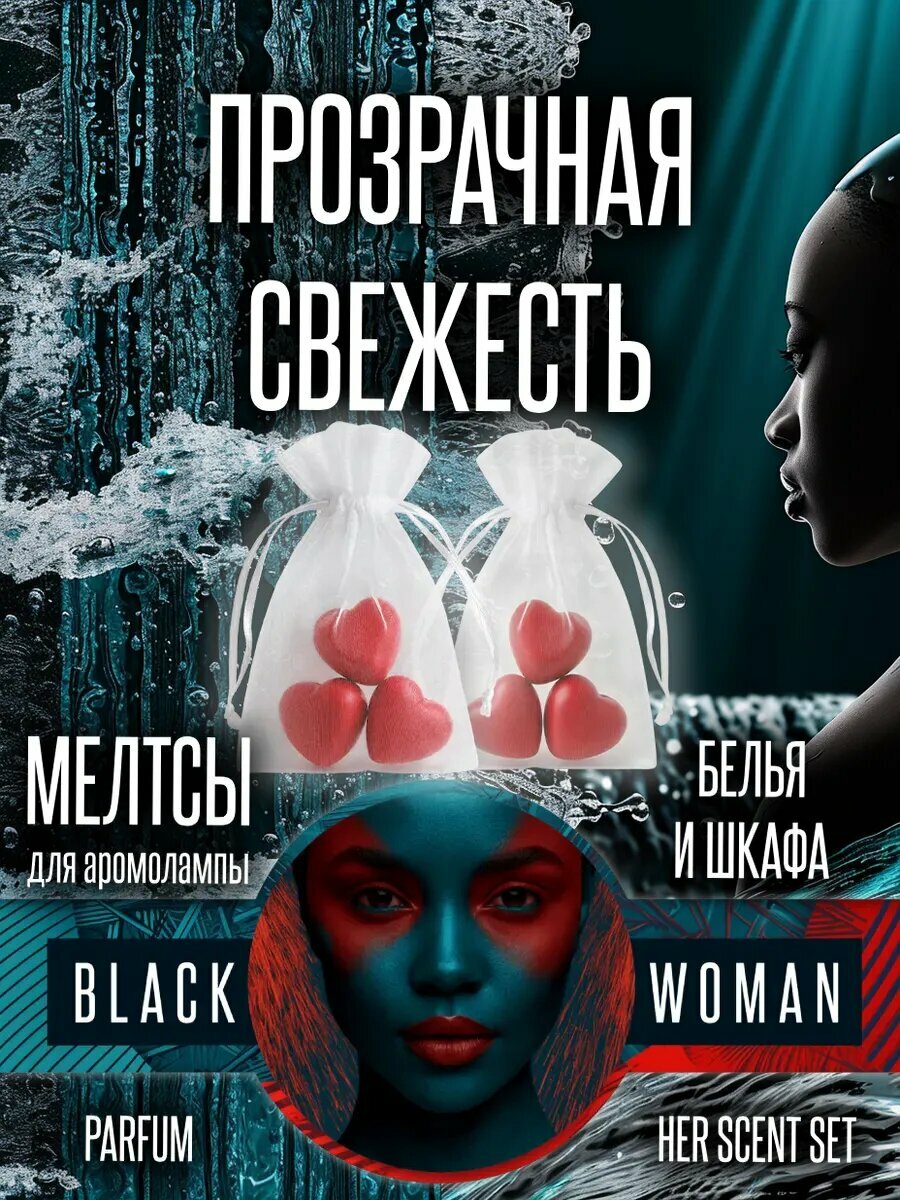 Саше для аромалампы свежесть прозрачная