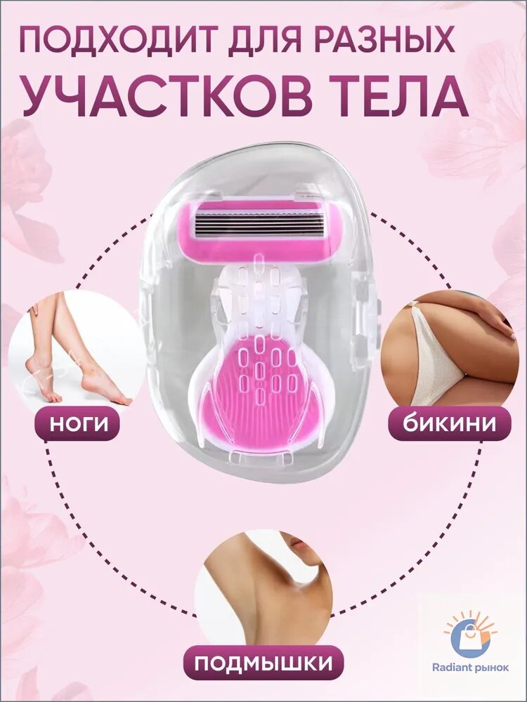 Бритва для женщин Те самые лезвия станок для бритья женский 5 лезвия