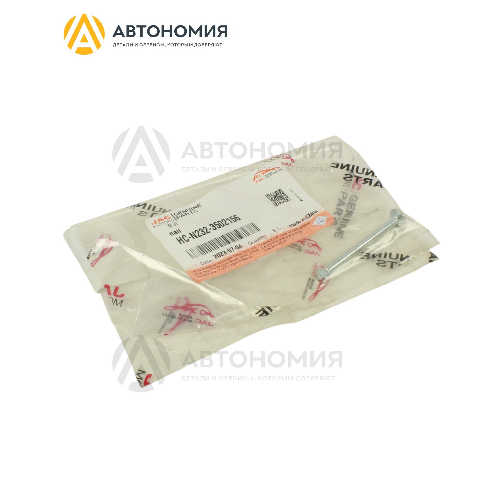 Стойка поддержки тормозных колодок ARGO 2.0D/2.0G JAC HC-N232-3502156 — фото 1