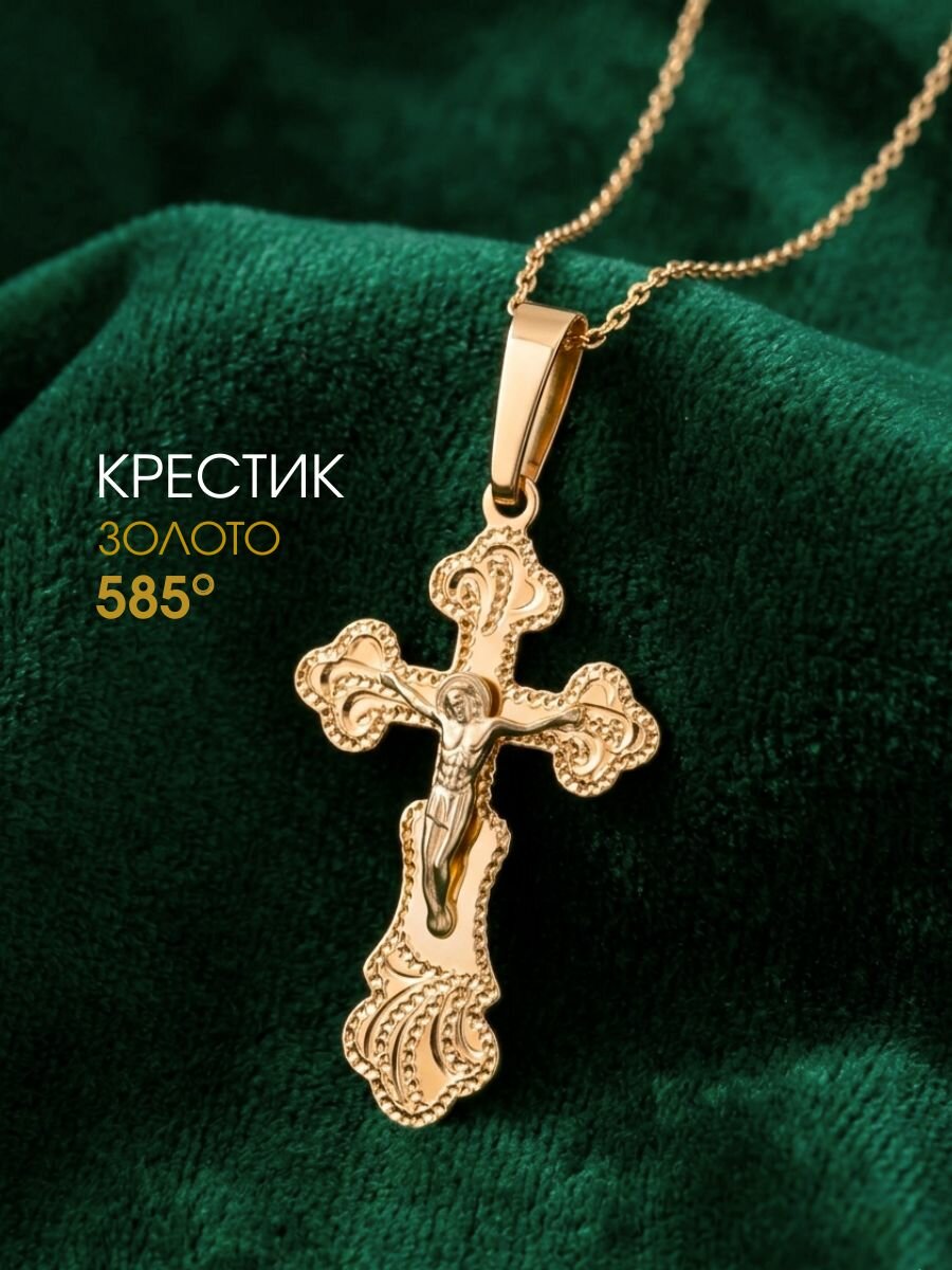 Крестик, красное золото, 585 проба