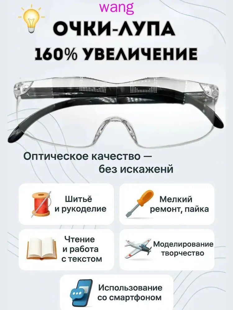 Лупа 3-кратная, диаметр: 100 мм