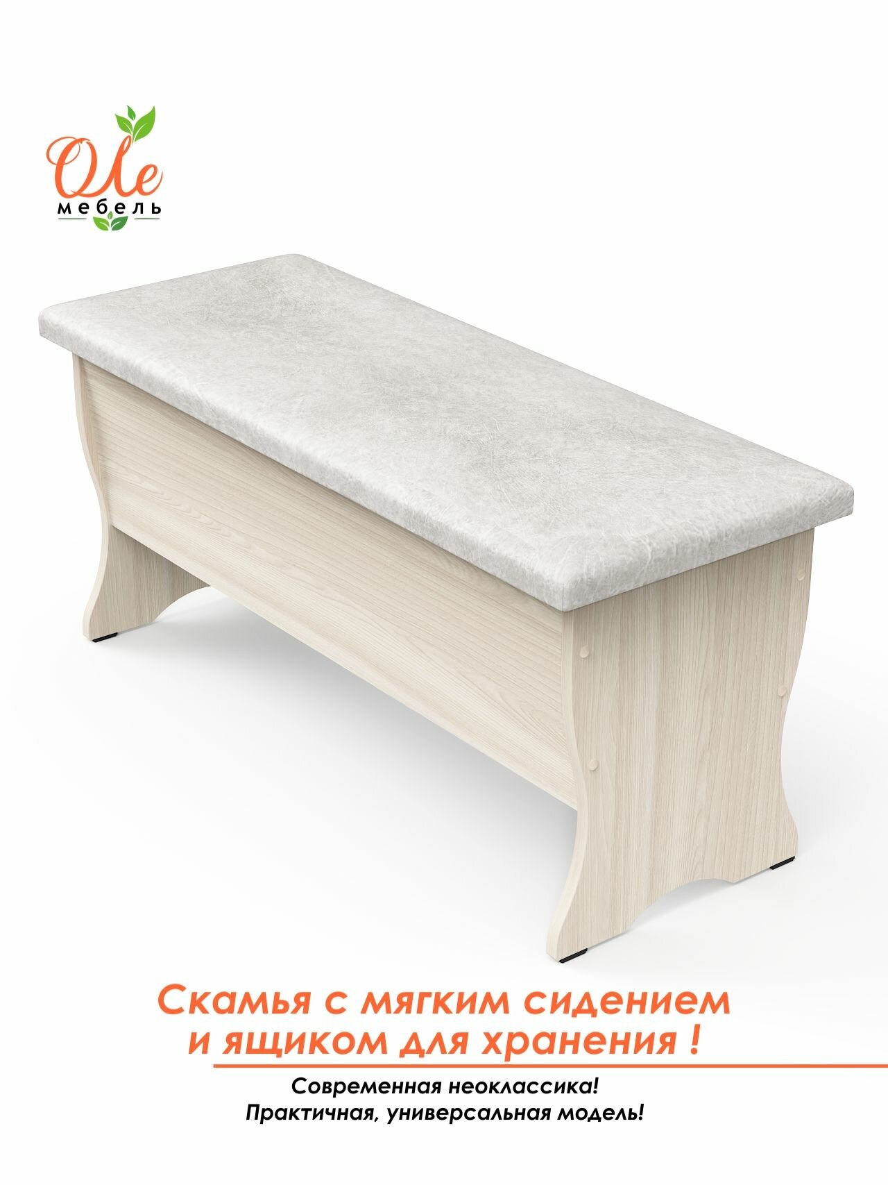 Скамья№6 с вместительным ящиком