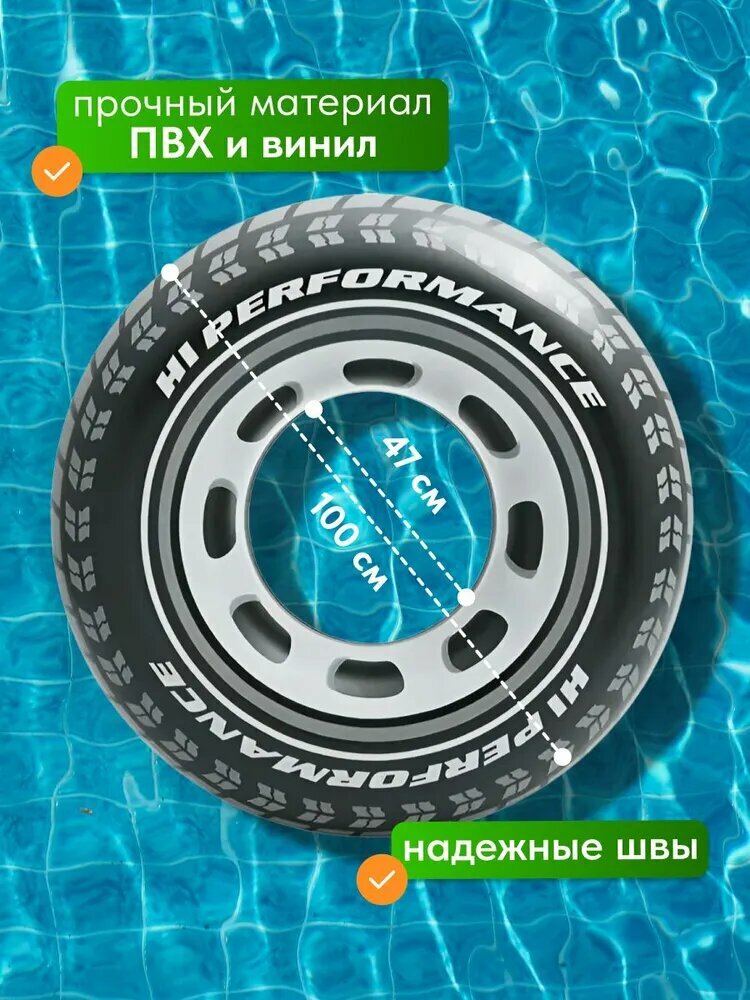 Круг для плавания, колесо 120см