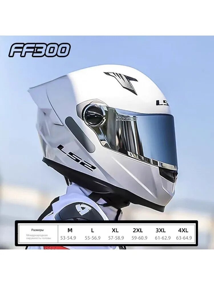 LS2 HELMETS Мотошлем, цвет: белый, размер: XL