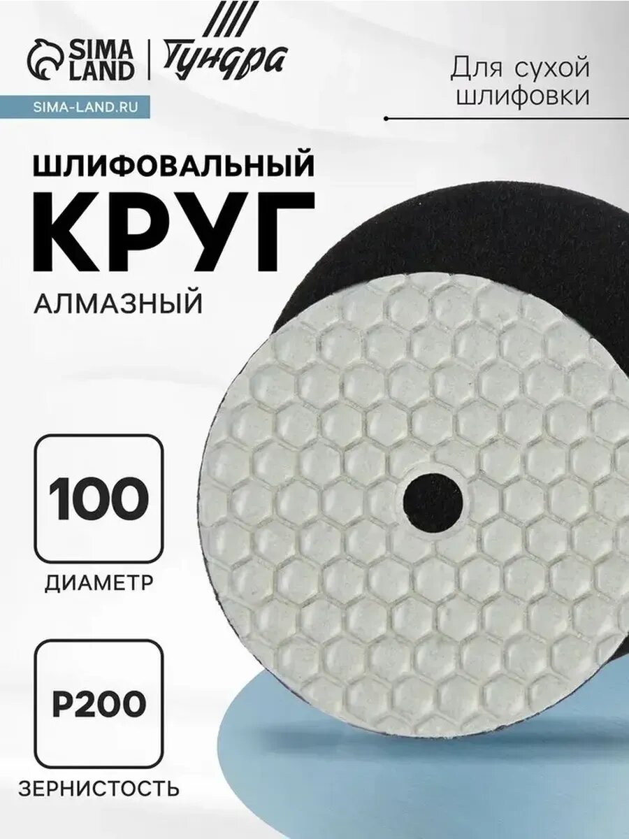 Гибкий алмазный круг для шлифовки камня