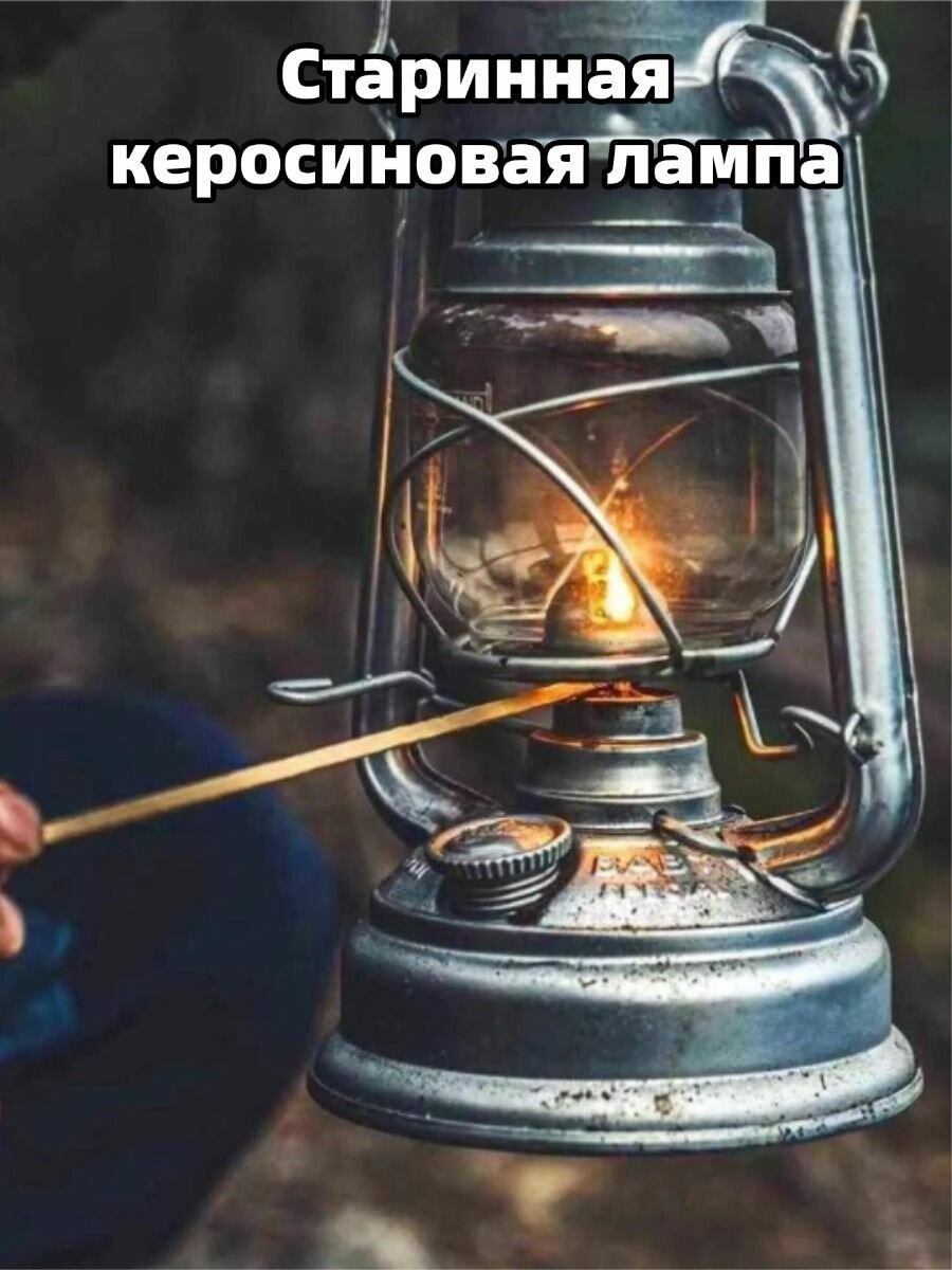 Антикварная керосиновая лампа, походный фонарь, 25 см старинная лампа походная лампа высота 25 см