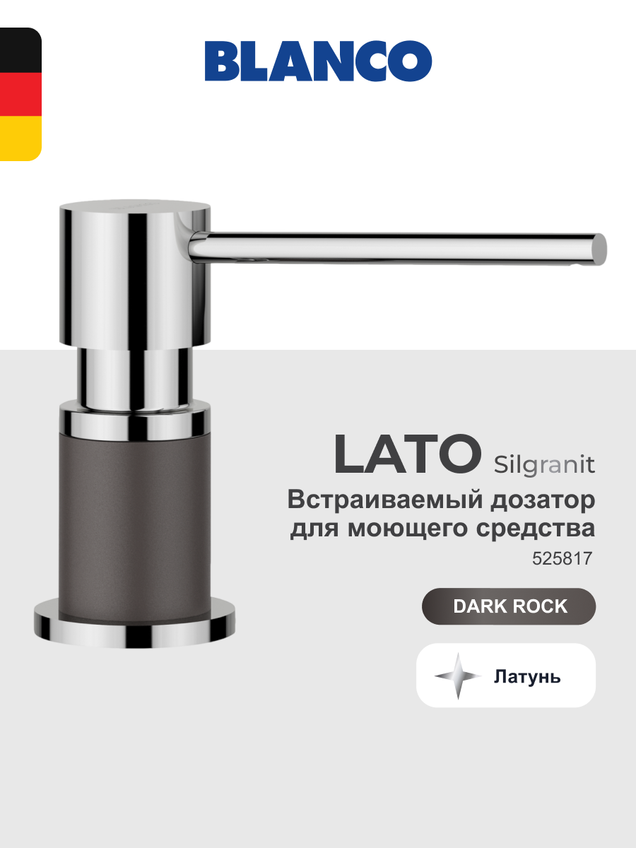Дозатор для жидкого мыла Blanco Lato Silgranit темная скала, 525817