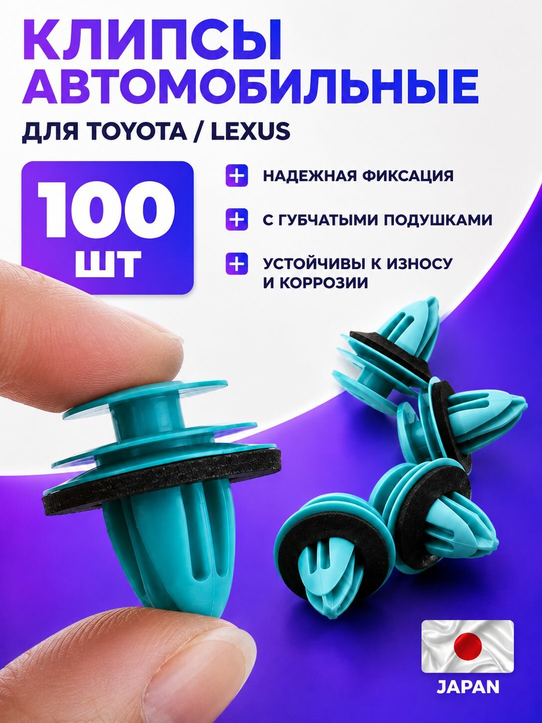 Клипса крепежная автомобильная 100 шт, 15 мм для Toyota Lexus