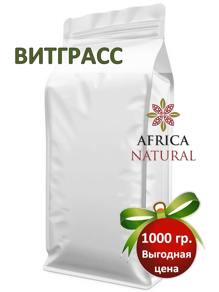 Витграсс порошок из ростков пшеницы (Wheatgrass powder), Africa Natural, источник хлорофилла, 1кг