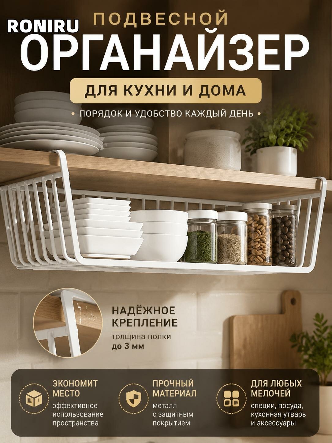 Подвесной органайзер с сетчатой корзиной для кухни и дома, компактное хранение специй, кухонной утвари и мелочей