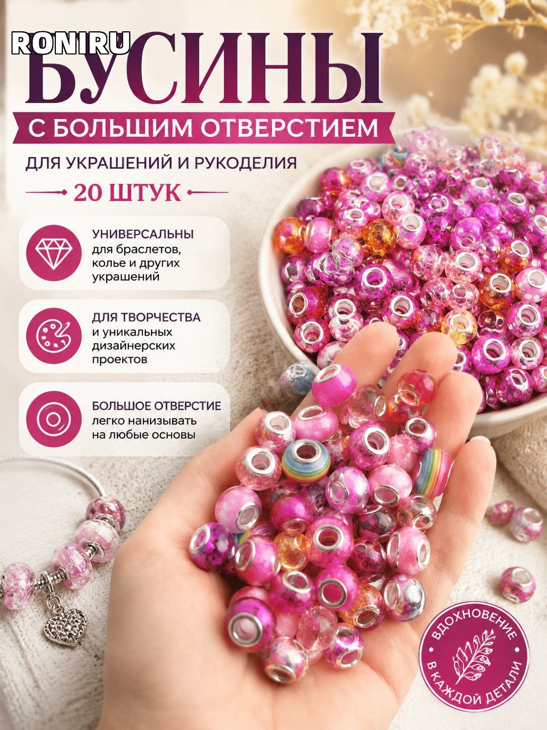 20 бусин с большим отверстием для ювелирных изделий и рукоделия, для браслетов, колье и творческих проектов