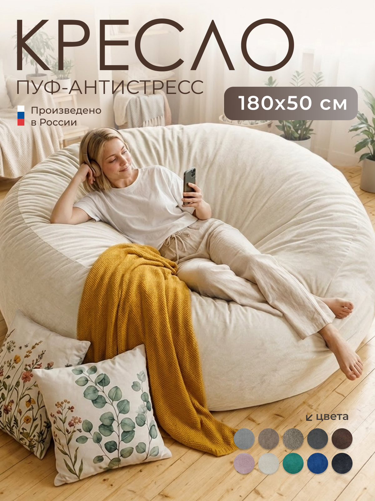 Бескаркасное кресло мешок Bubble Bag XXXL, 180х50, большое кресло пуф, детское кресло