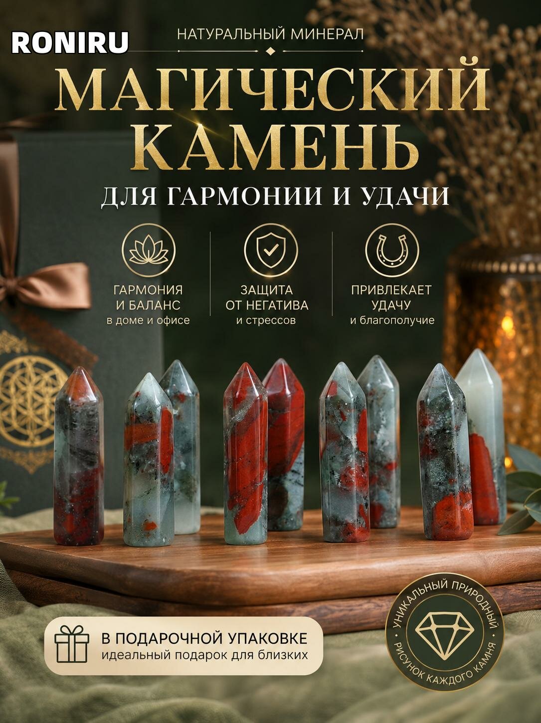 Магический камень для гармонии и удачи — натуральный минерал в подарочной упаковке как талисман для дома и офиса