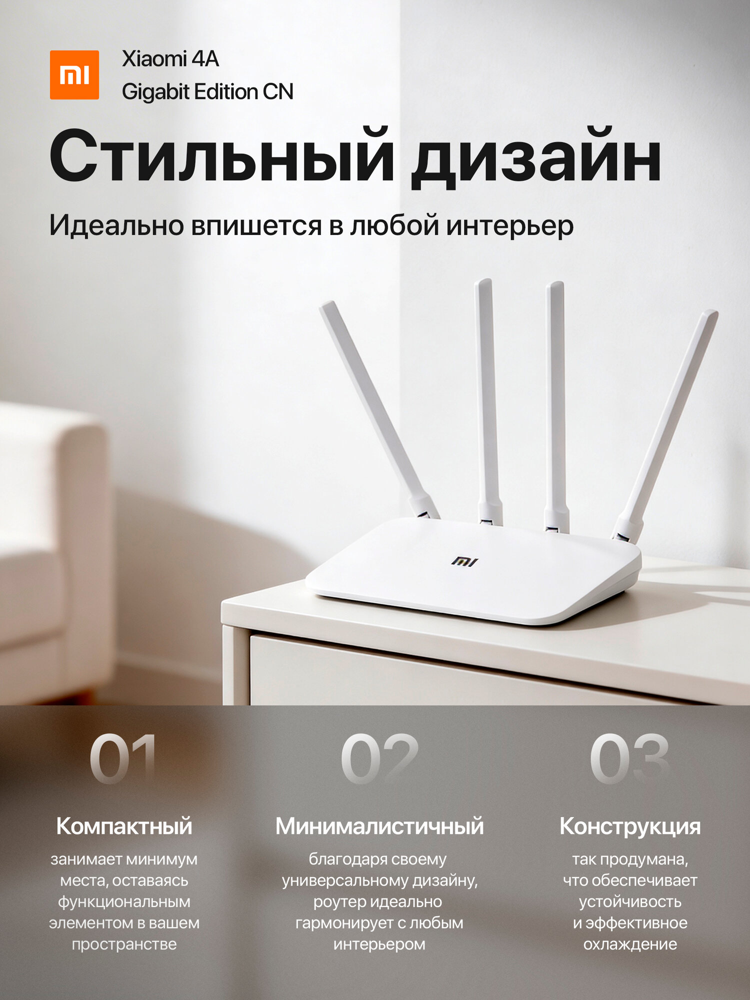 Роутер wifi Mi 4A Router — фото 1