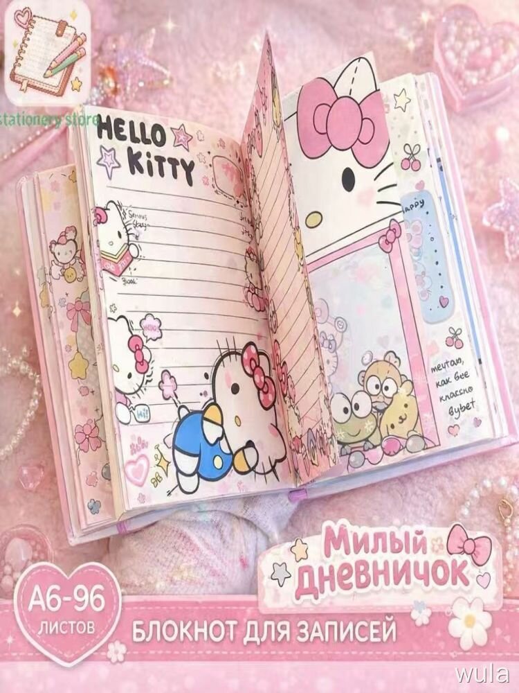 Блокнот A6-96 листов Hello Kitty розовый с мультяшными рисунками для записи в дневник 96 страниц