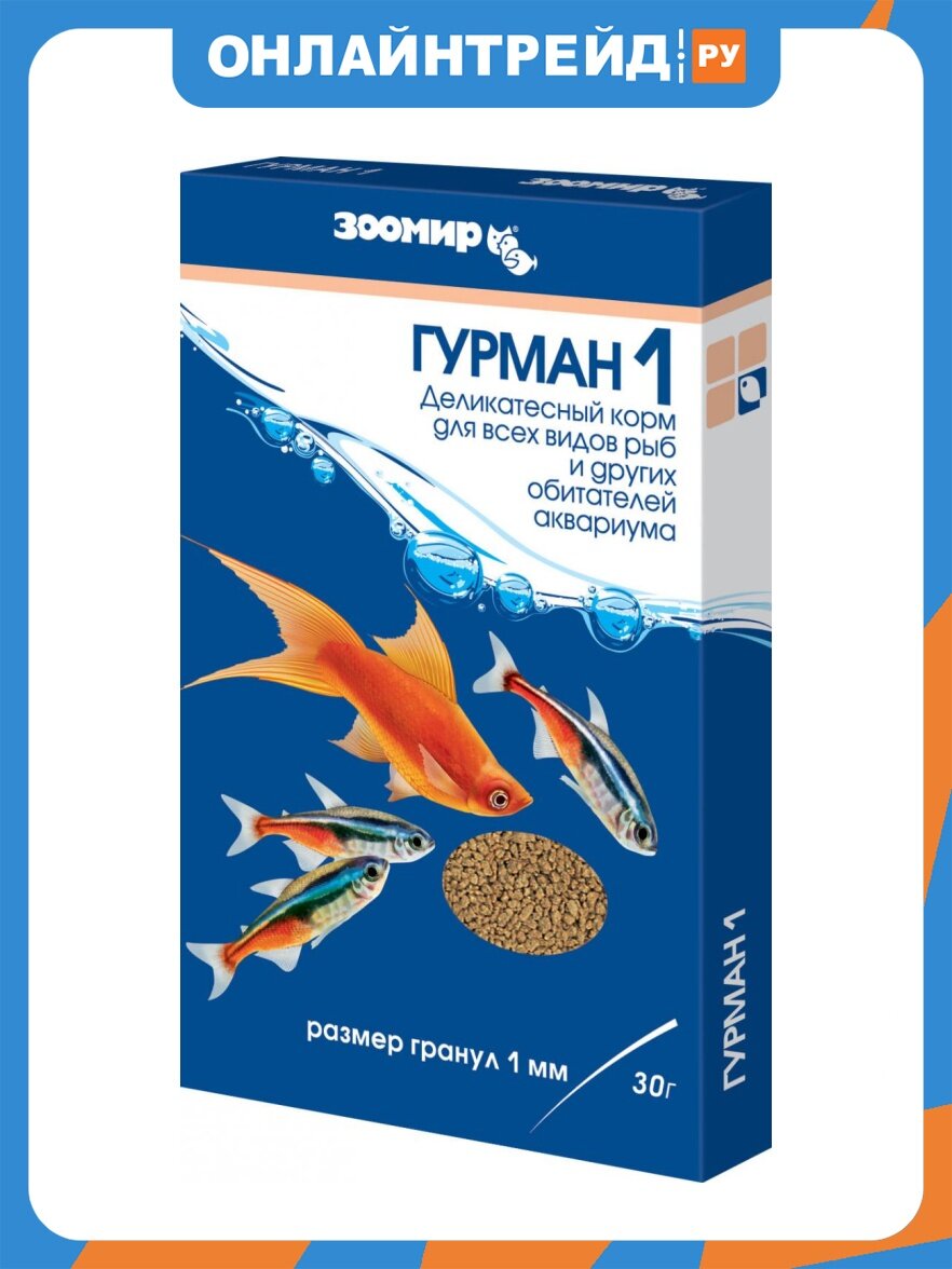 Корм Зоомир гурман 1 для рыб и других обитателей аквариума деликатесный, 30 г