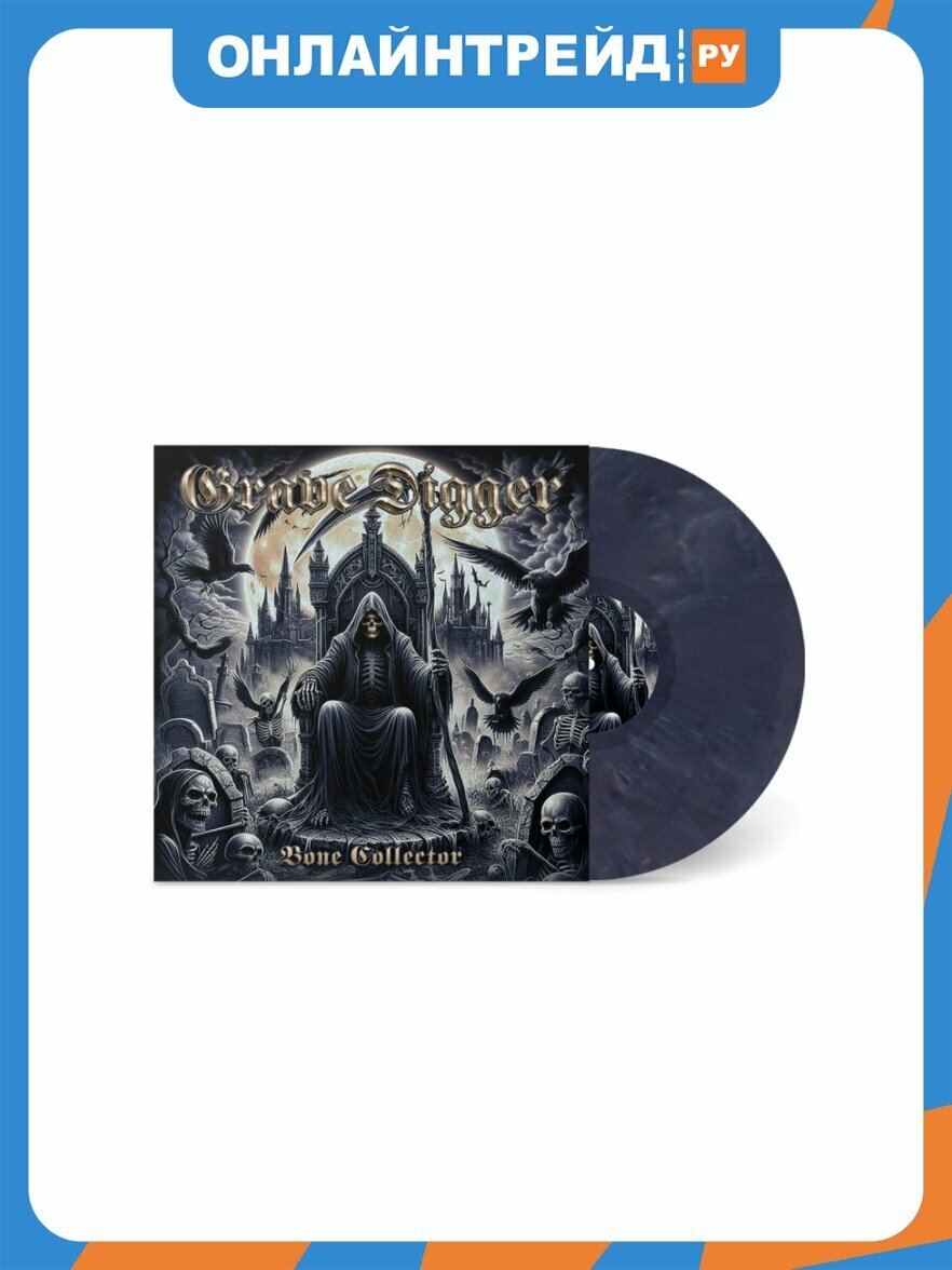 Виниловая пластинка EU Grave Digger - Bone Collector (Dark Blue Marbled Vinyl)