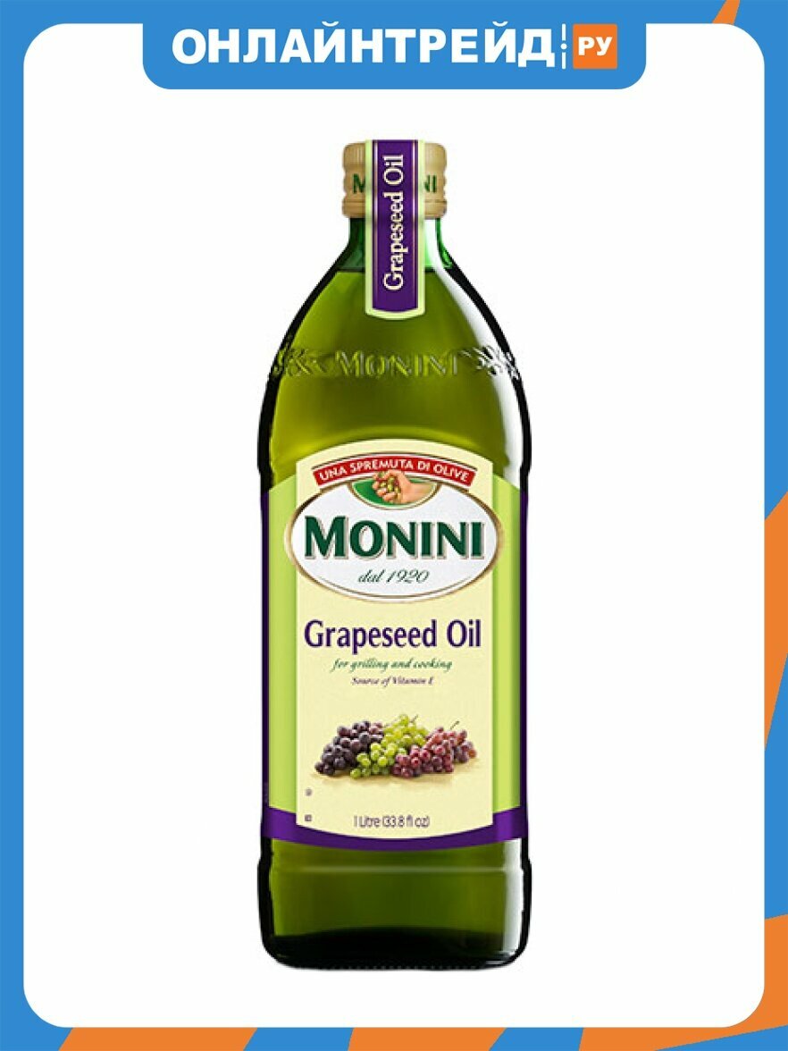 Масло Monini Grapeseed Oil из виноградных косточек 1 л