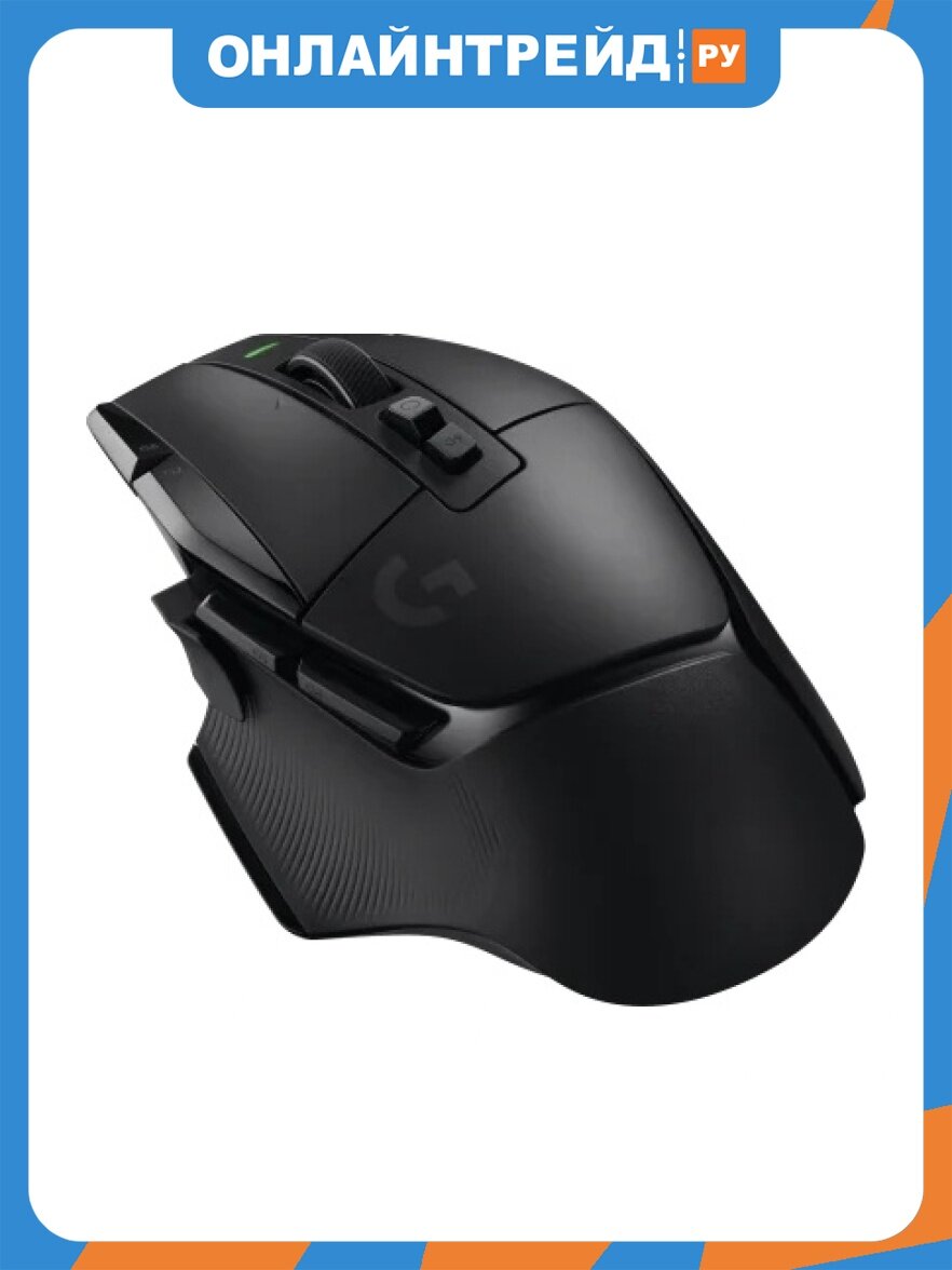 Мышь Logitech G502 X Lightspeed беспроводная черный (910-006185)