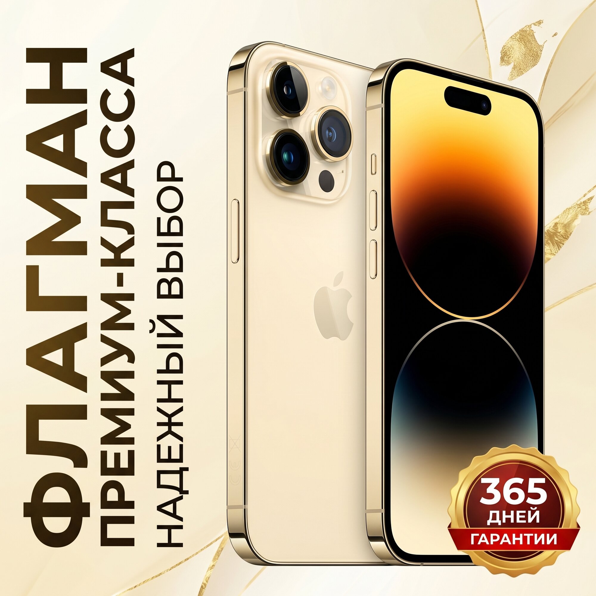 Смартфон Apple iPhone 14 Pro 256 ГБ, Dual: nano SIM + eSIM, Гарантия 365 дней Есть прекрасные подарки