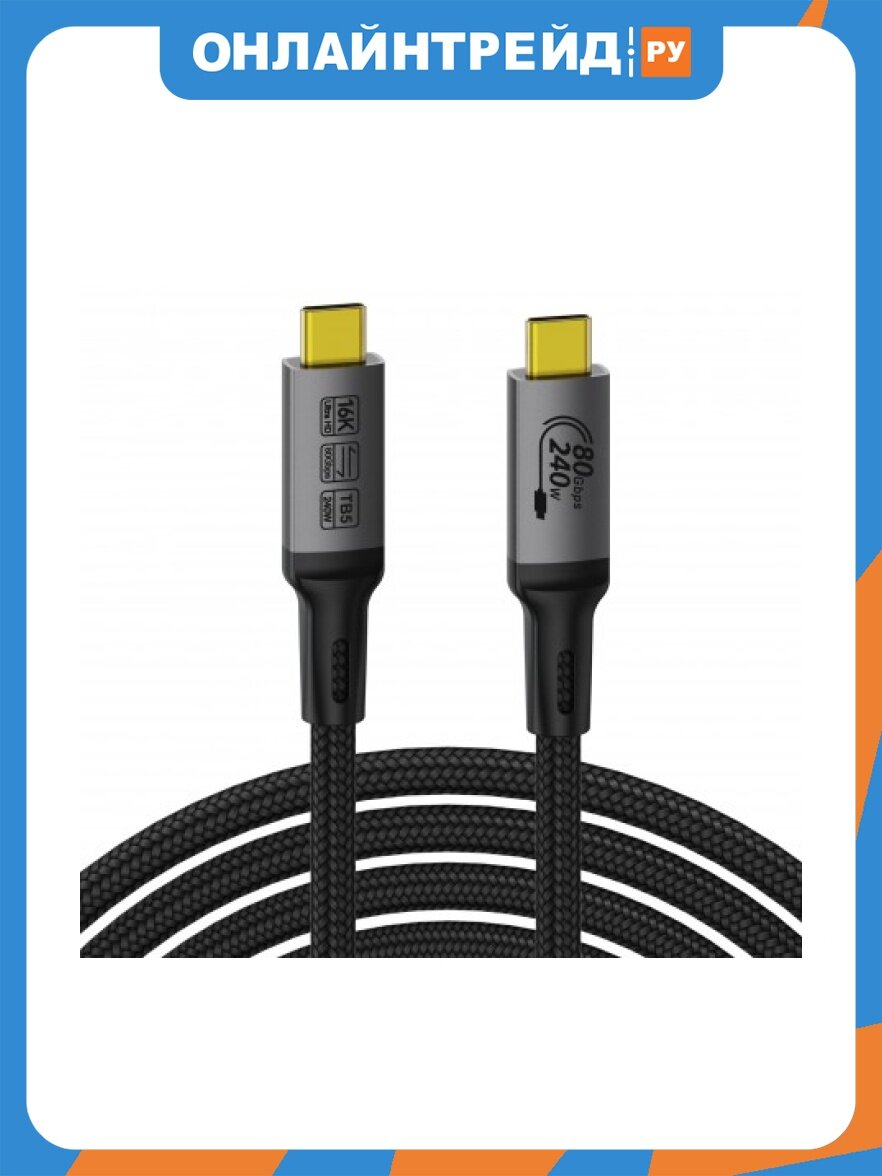 Кабель Ks-is Thunderbolt 5 KS-944B-2 USB-C(M) USB-C (M) 80Gbps, 240W, 2м