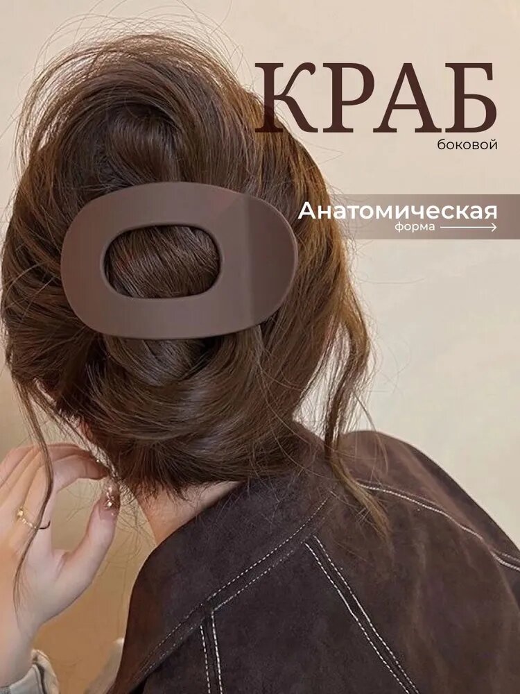 Заколка для волос 1 шт.