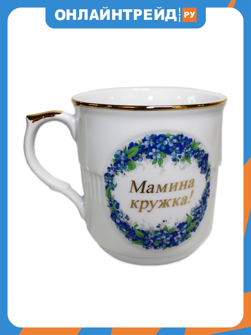 Кружка Thun 1794 "Гайдн" 315 мл, декор "Мамина кружка" (P1011376JQZ2709700)