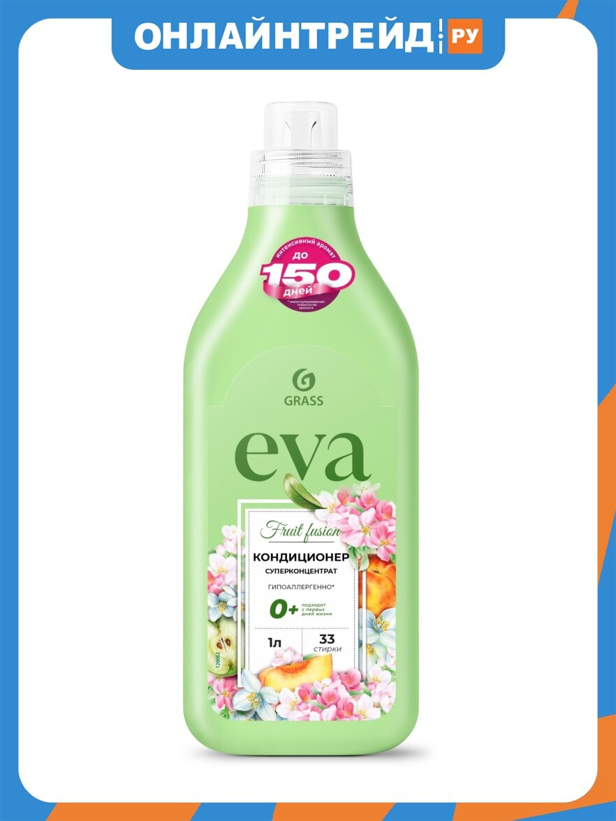 Кондиционер-ополаскиватель для белья Grass EVA Fruit Fusion, концентрированный, 1 л