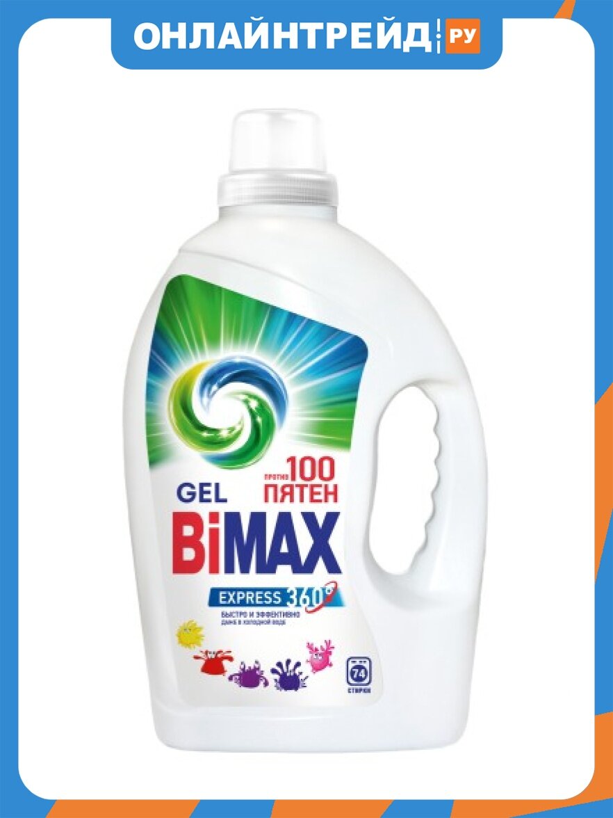 Гель для стирки Bimax 100 пятен, 2.6 л