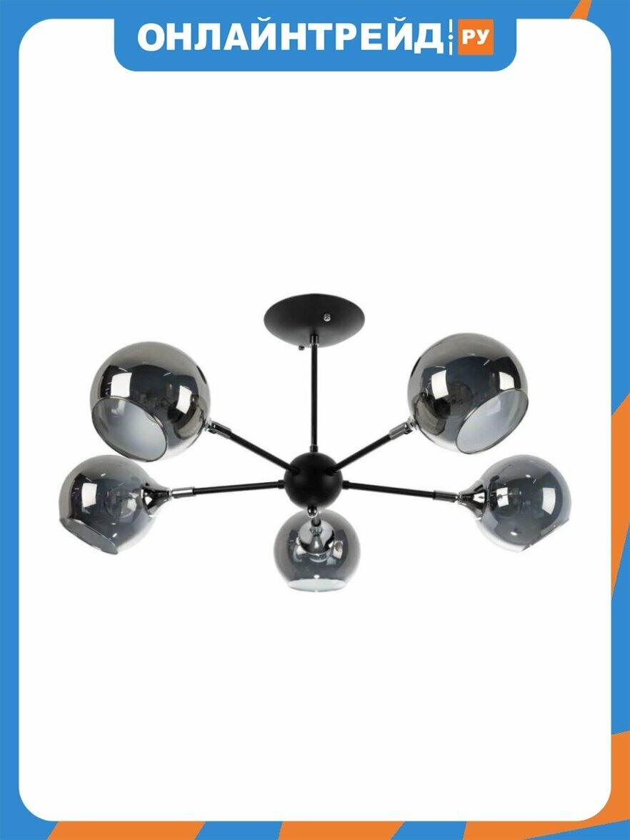 Люстра на штанге Arte Lamp Lagos A2708PL-5BK