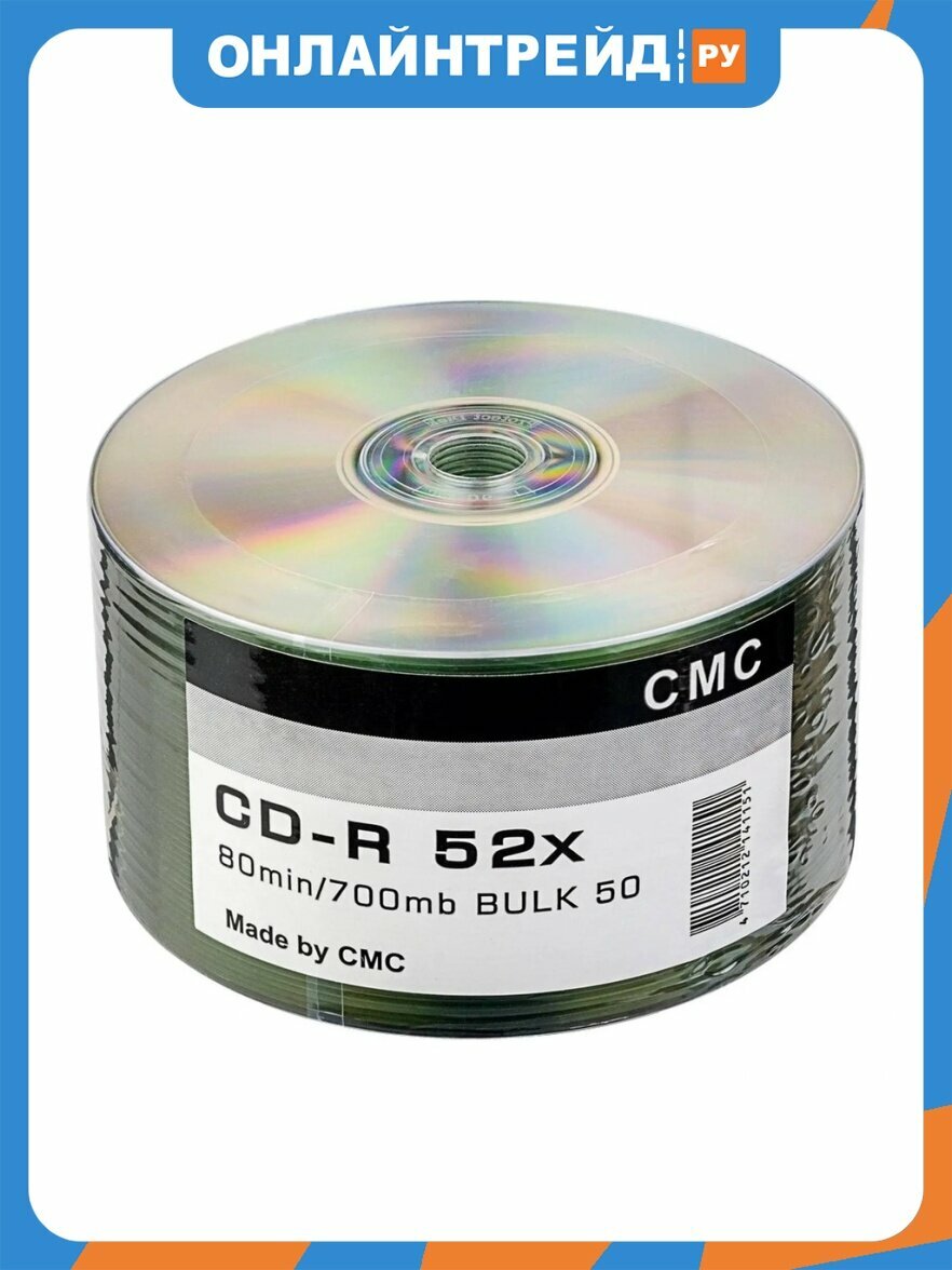 Диск Cmc CD-R 52x Bulk 50 шт (CDRB50)