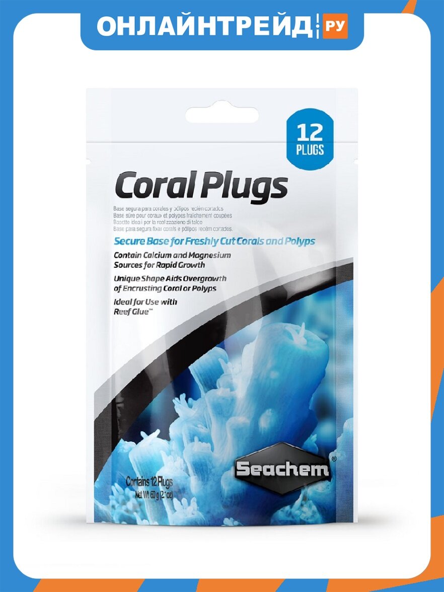 Плашки для кораллов Seachem Coral Plugs 12шт