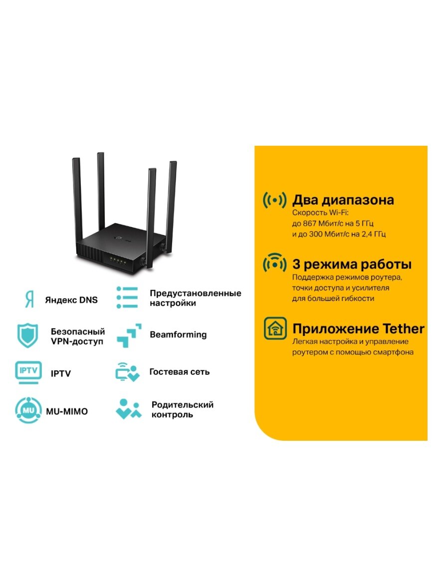 Wi-Fi роутер Tp-link Archer C54 — фото 1