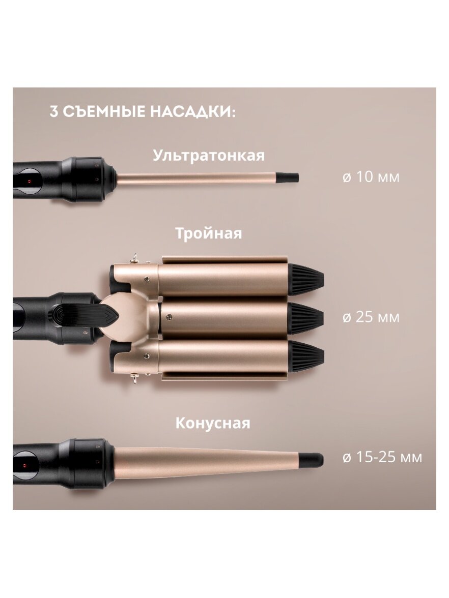 Мультистайлер Galaxy LINE GL 4702 — фото 1