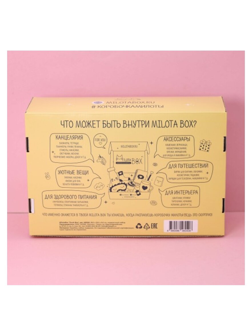 Коробочка милоты Ilikegift MilotaBox "Duck Box" — фото 1