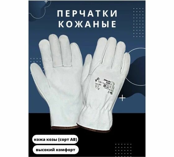 Перчатки 2Hands, р. 8,5, овечья кожа