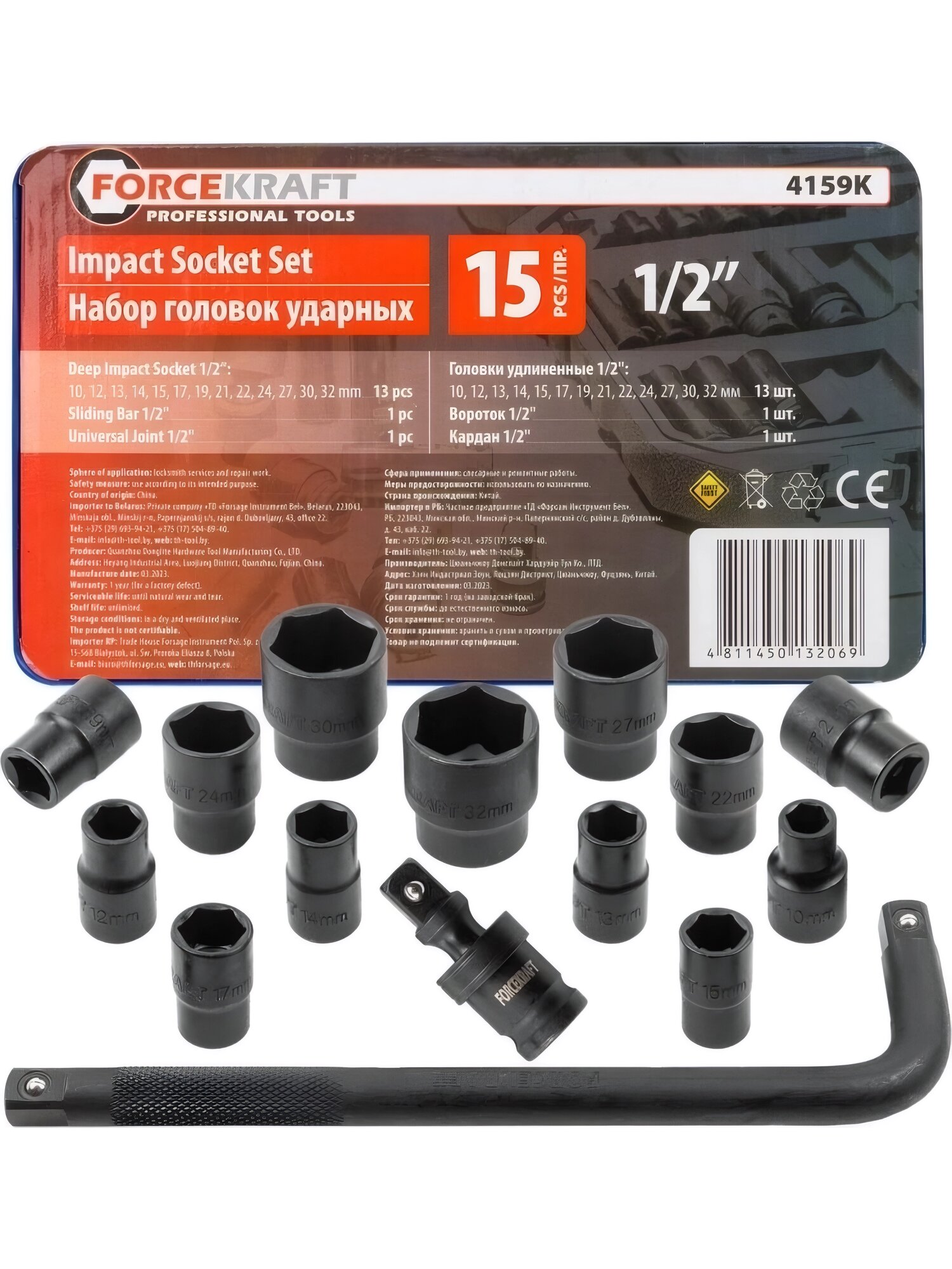 Набор головок ударных FORCEKRAFT 1/2"DR, 10-32мм, 6гр, в ложементе, 15 предметов
