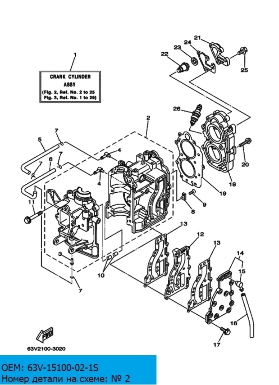 Блок цилиндров в сборе Yamaha 9.9-15 двухтактный 63V-15100-02-1S