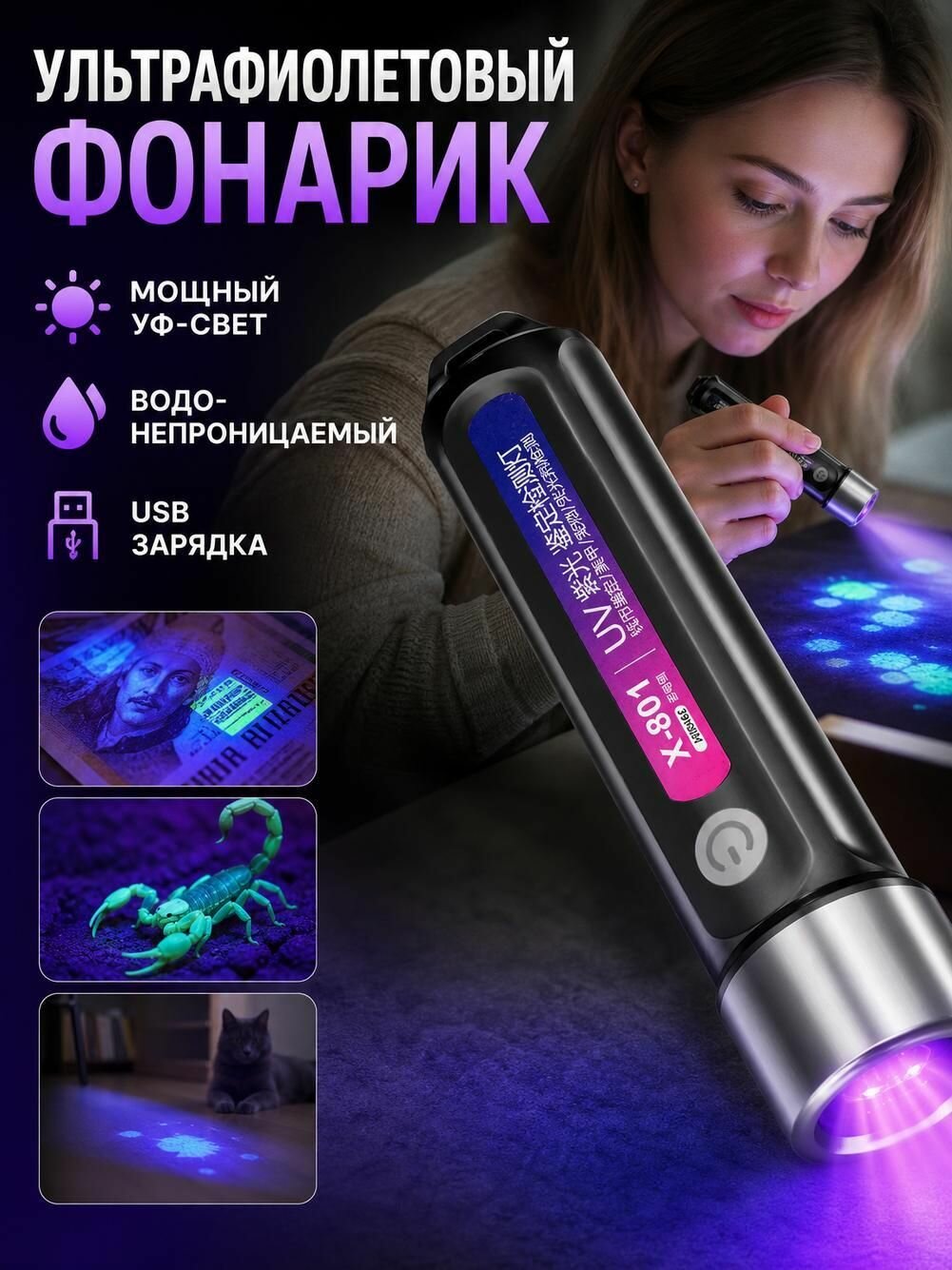 Ультрафиолетовый фонарик аккумуляторный, компактный УФ фонарь для маникюра, стекло Вуда