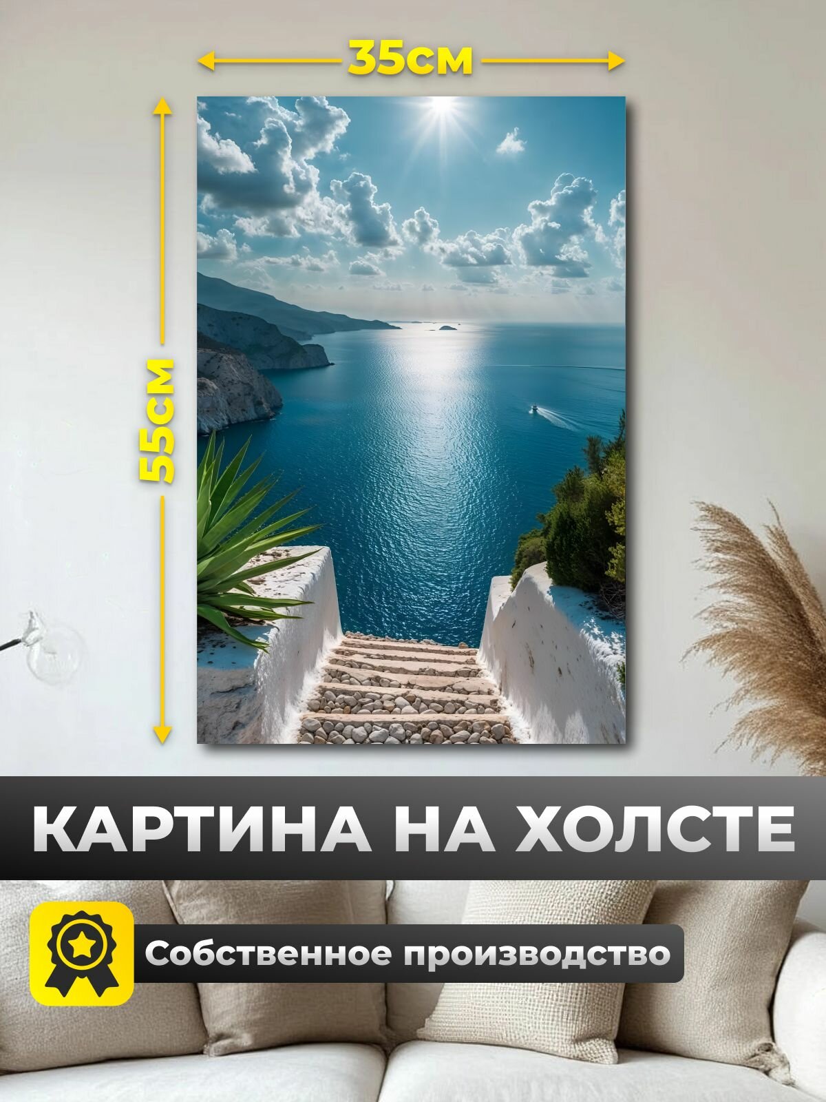 Анитрак Картина "Сияние моря" 35х55 с подрамником