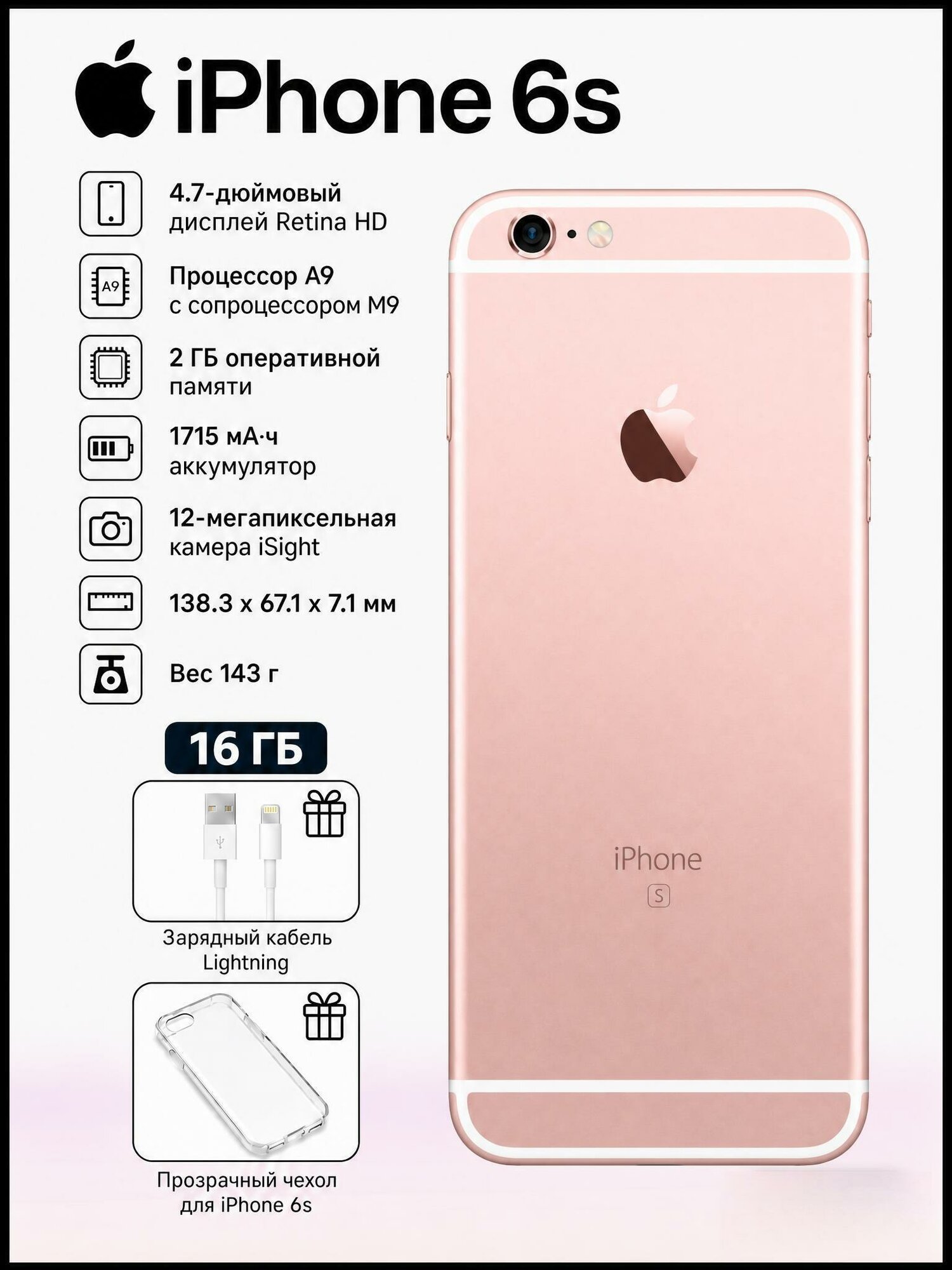 Восстановленный смартфон Apple iPhone 6s 32GB, 2 ГБ ОЗУ, 4G LTE, цвет Rose Gold