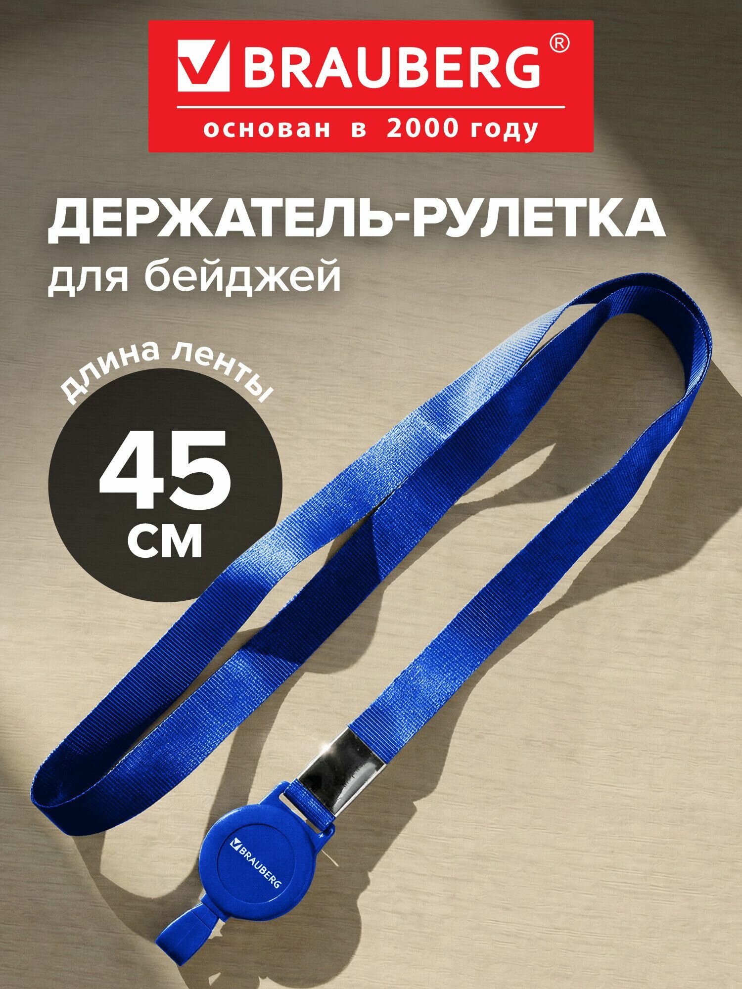 Держатель для бейджа с рулеткой 70 см, карабин для бейджика, пропуска, карт и ключей с лентой 45 см, синий, Extra держатель для бейджа карабин для пропуска ретрактор для бейджа