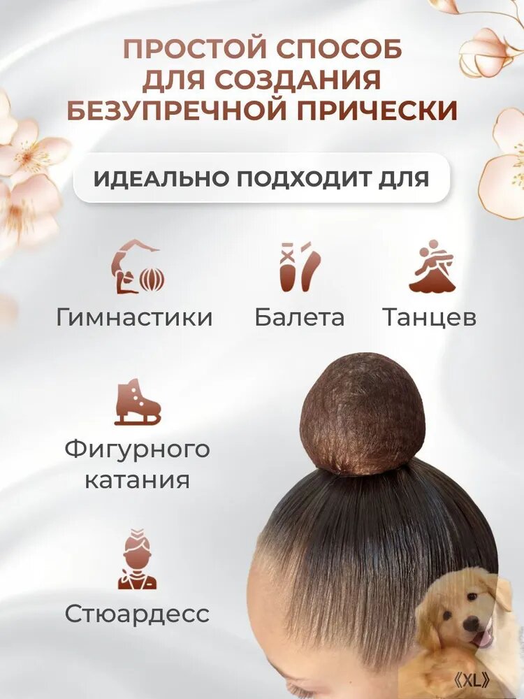 Сеточка для волос 5 шт. — фото 1