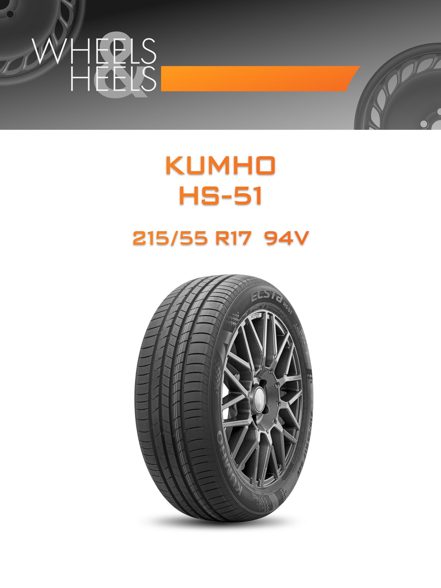 Шина автомобильная Kumho HS-51 215/55 R17 94V SUMMER, летняя, универсальная