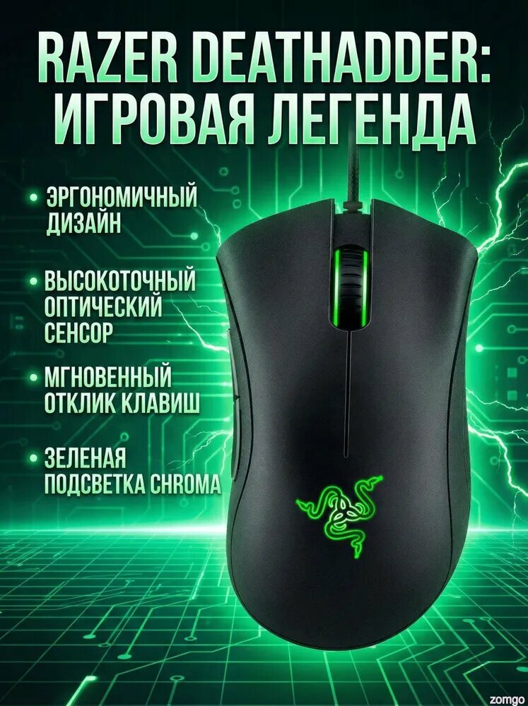 Игровая мышь проводная, черный