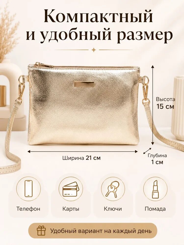 Сумка , золотой — фото 1